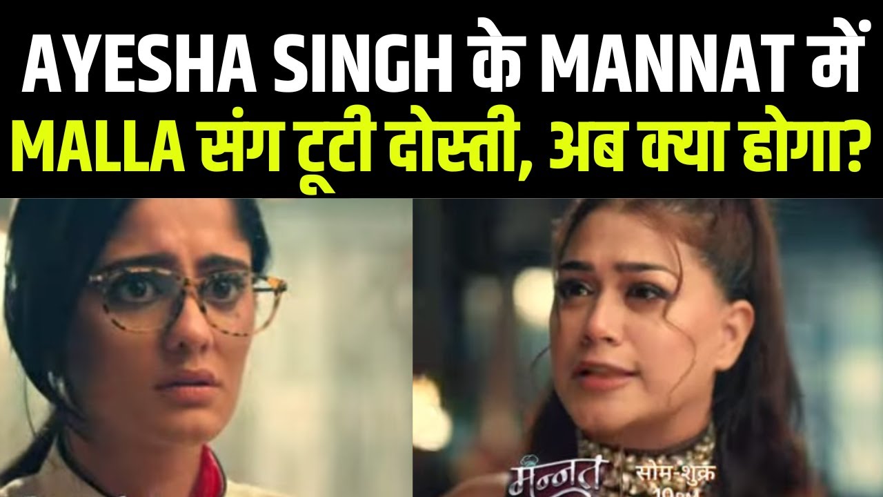 Ayesha Singh के Mannat में Malla संग टूटी दोस्ती | Adnan Khan | Manvik ...