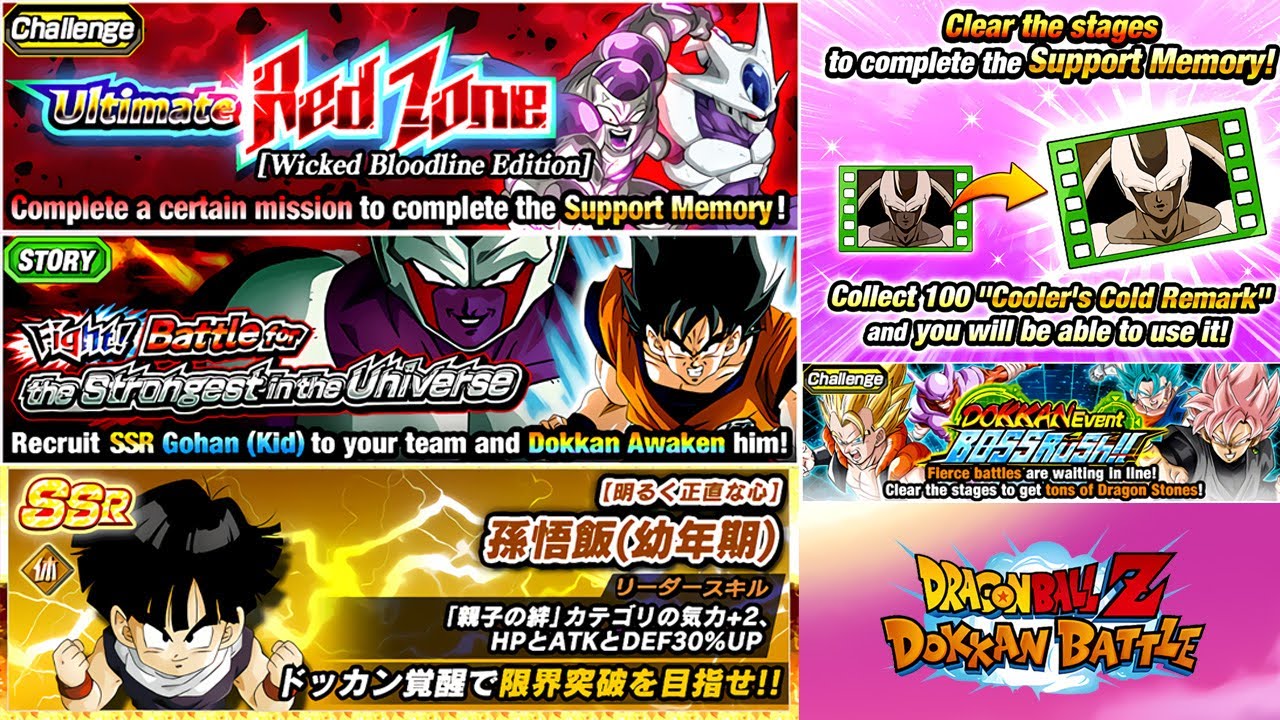 WORLDWIDE CELEBRATION NEWS! WICKED BLOODLINE RED ZONE, SUPPORT MEMORY, F2P GOHAN, BOSS RUSH ...