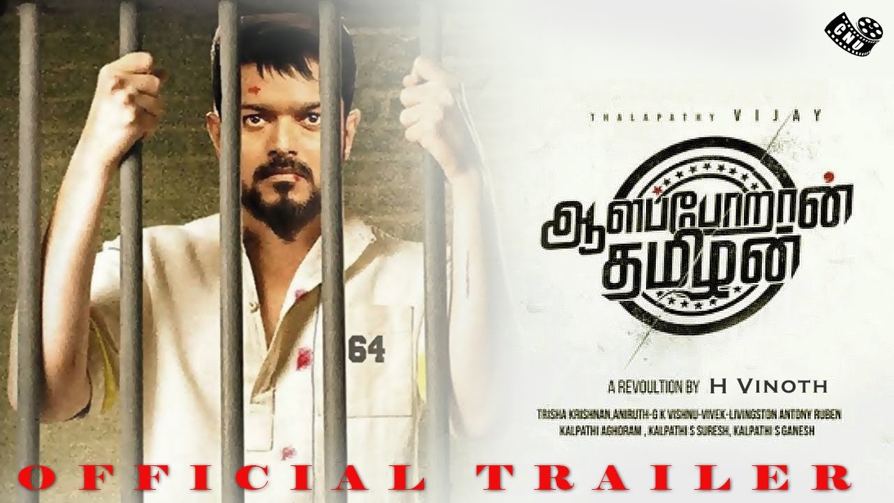 Aalaporan Thamizhan Trailer – Thalapathy 69 Update | Thalapathy Vijay | H Vinoth | Anirudh - YouTube