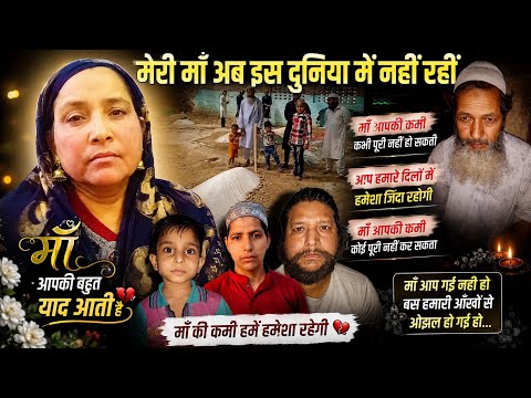 😭 Maa Ki Qabar Par Gaya 💔 | Miss You Mom Forever ❤️ | Emotional Mother Grave Visit 🕊️ 
