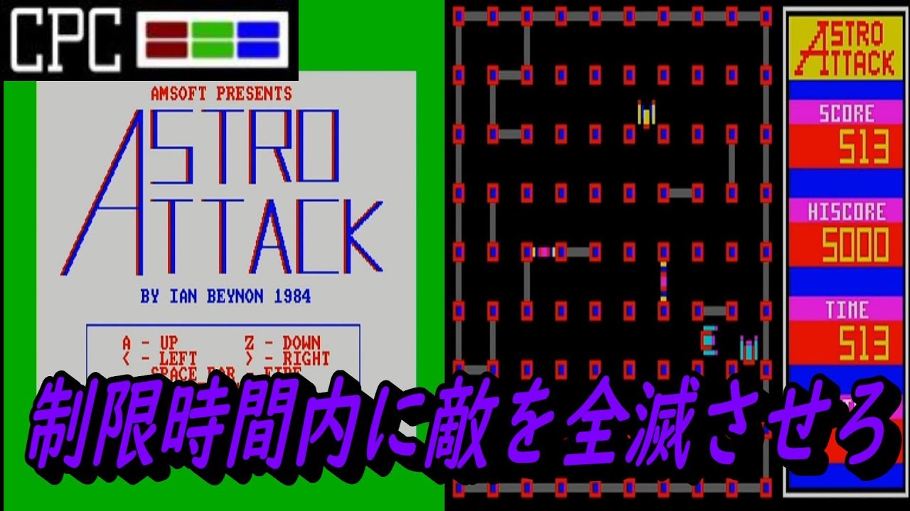 EP1104【CPC】ASTRO ATTACK - YouTube