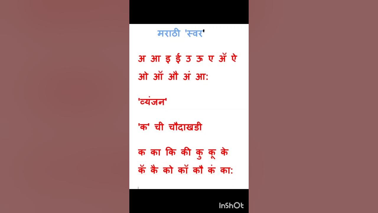 Marathi Swar And Vyanjan Marathi Vowels Consonants Youtubeshorts