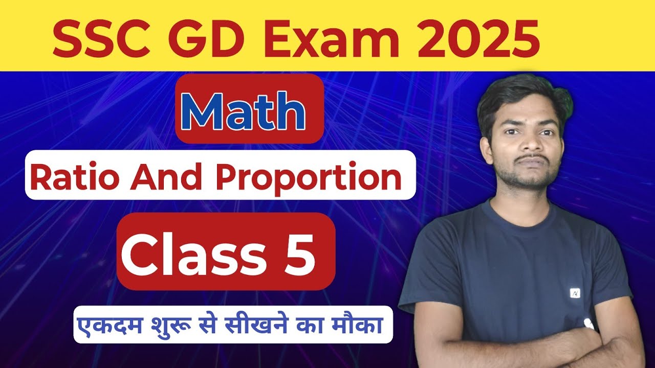Ratio And Proportion | अनुपात और समानुपात | Ratio And Proportion Class ...