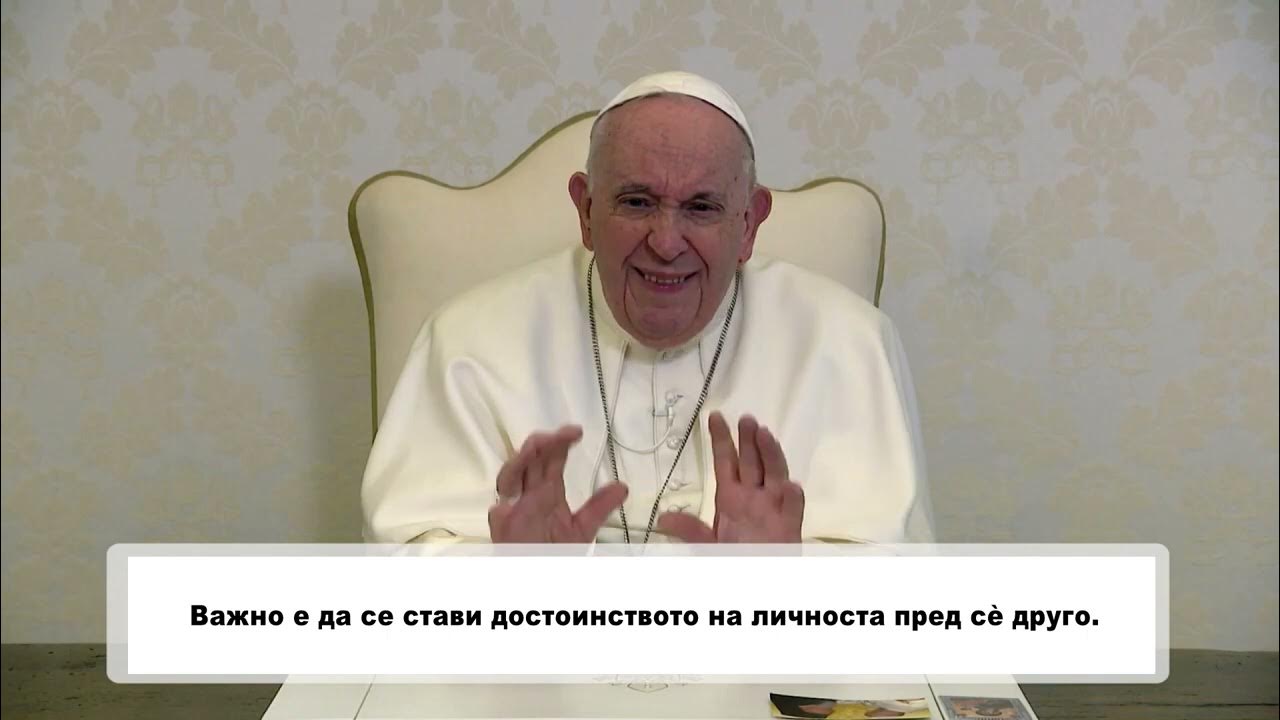 Порака на папата 062023mk Youtube