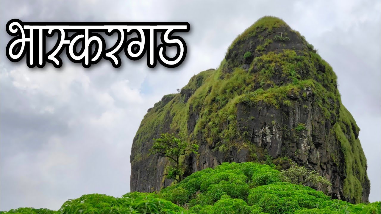 Bhaskargad Fort Trek | Bhaskargad Nashik | Basgad Fort - YouTube