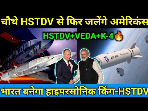 Drdo ने चौथे HSTDV के प्रोटोटाइप का निर्माण किया शुरू|Drdo Hstdv ...