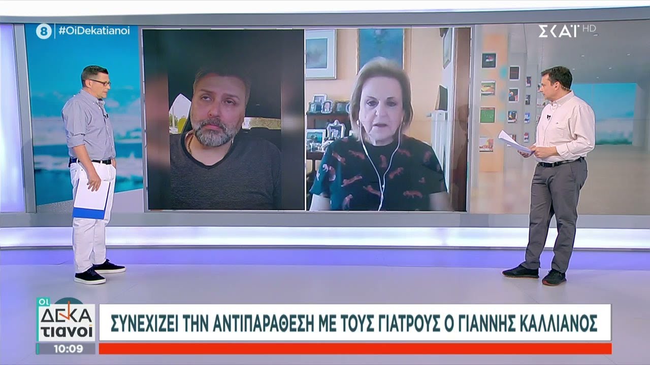 Συνεχίζει την αντιπαράθεση με τους γιατρούς Γιάννης Καλλιάνος | Οι ...