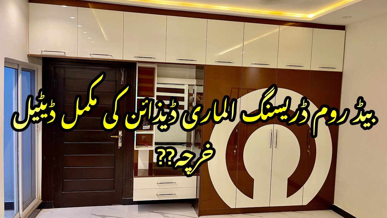 Bedroom ki almari ka design | kmre ki almari ka design | room almari ...