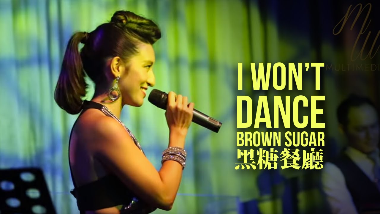 “I Won't Dance”【Lara梁心頤 & Doug Rutter】Brown Sugar 黑糖餐廳 2014 - YouTube