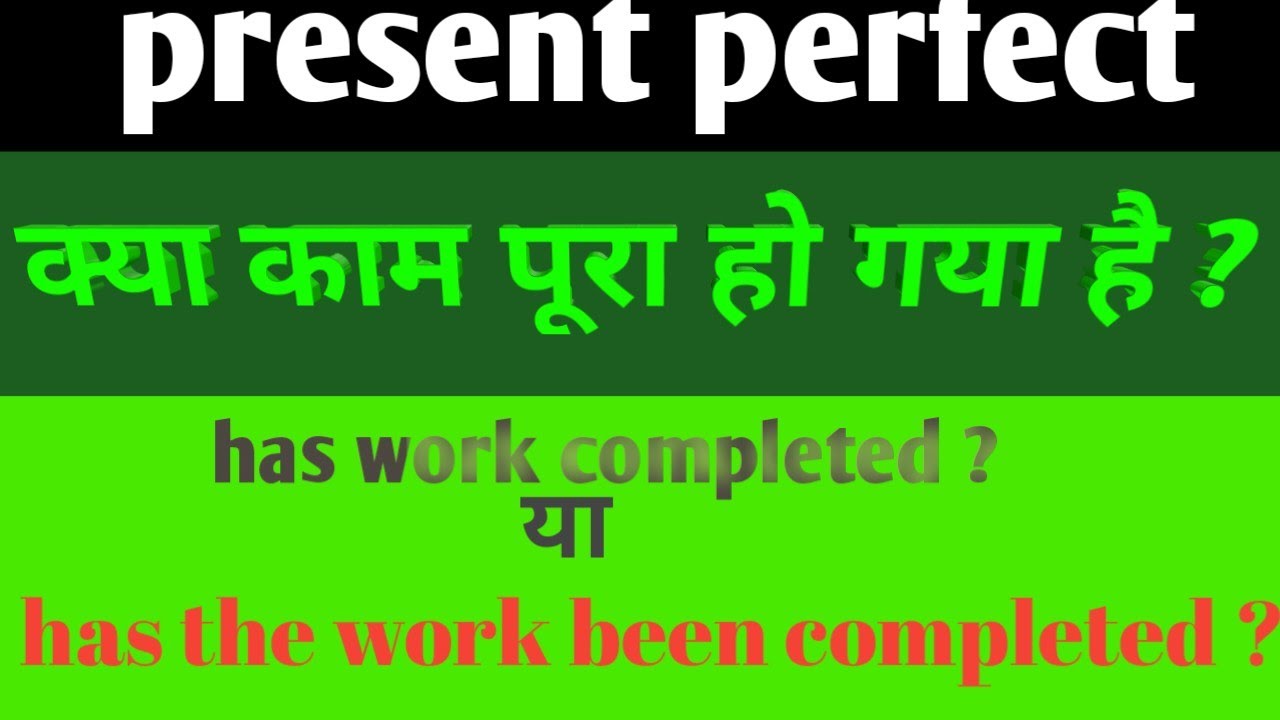 tense।। present perfect।। interrogative - YouTube