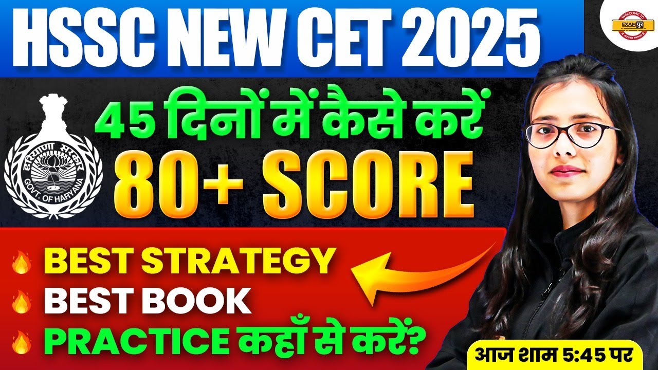 HSSC CET 2025 | 45 Days Study Plan to Score 80+ | Best Strategy, Book ...