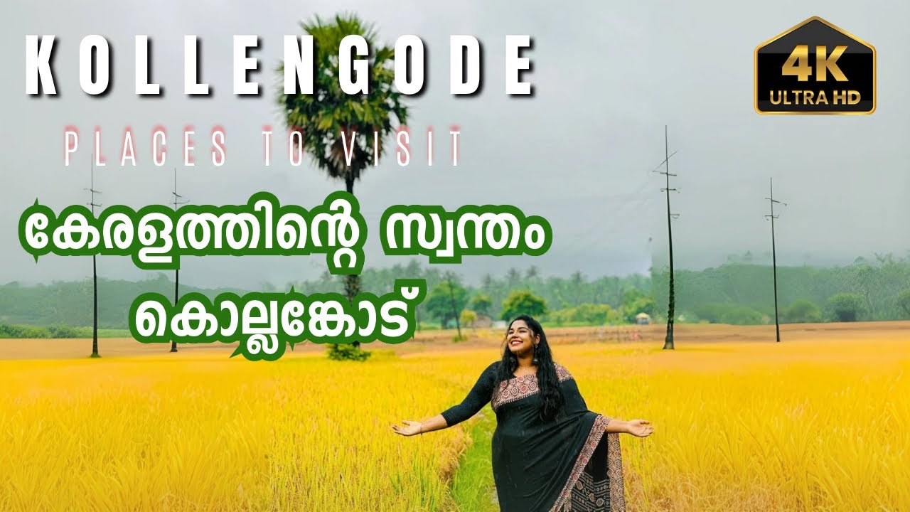 കൊല്ലങ്കോട് | kollengode must visit places | Palakkad must see places ...