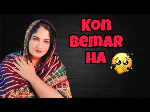 Ghar ma Kon bemar ha ??/Sobia Asghar 💖/#viralvideo #foryou - YouTube