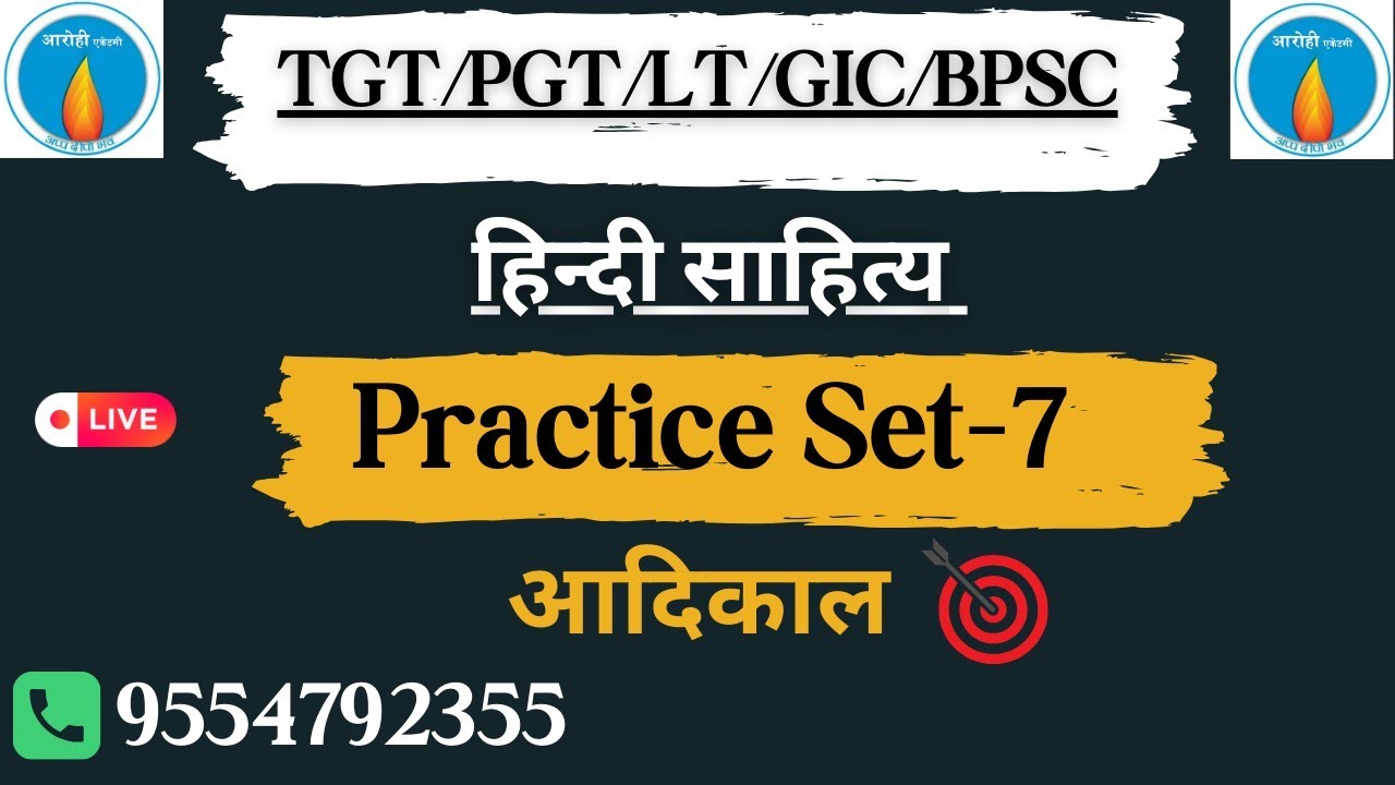 UP TGT/PGT/ LT/ GIC/ BPSC /UGC/ MODEL PAPER PRACTICE SET - 2 BY NEHA MA ...
