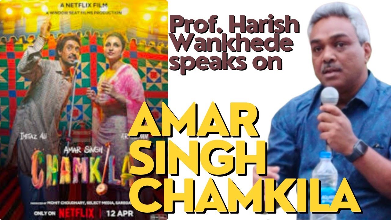 Prof. Harish Wankhede speaks on film Amar Singh Chamkila|| Dr. Dharmaraj Kumar - YouTube