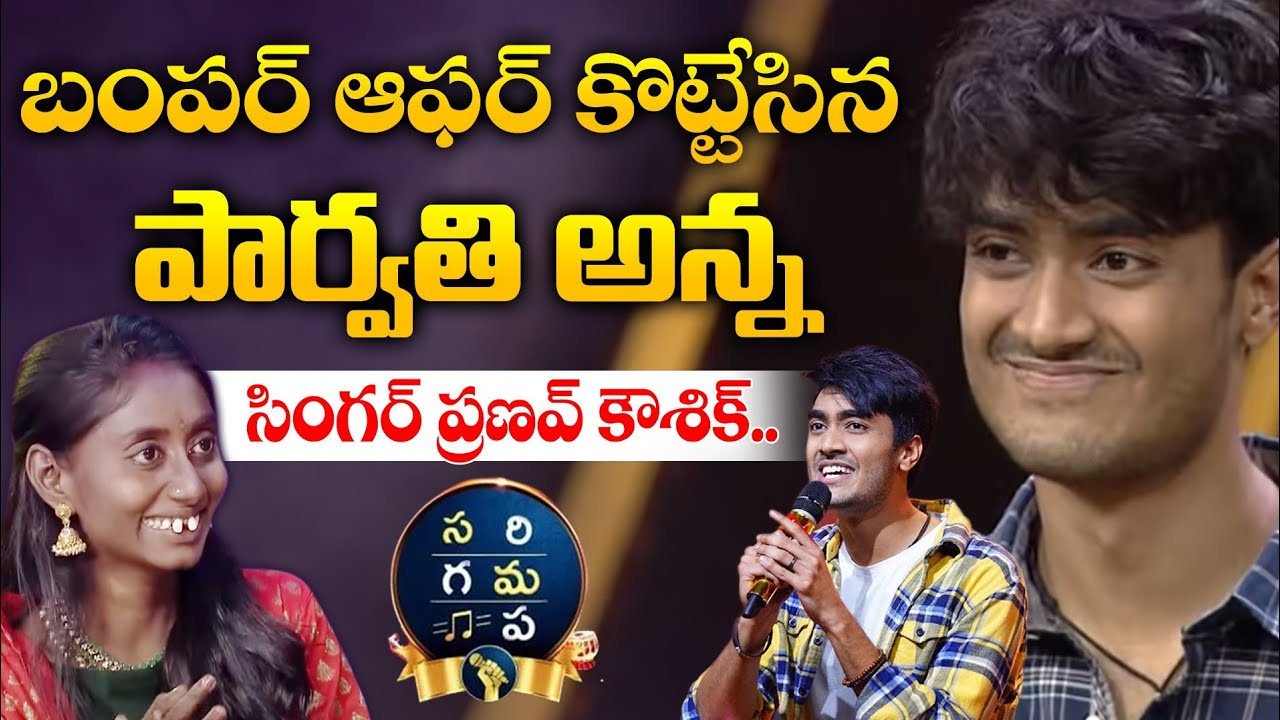 Bumper Offer To Singer Parvathi Brother Pranav Kaushik | Saregamapa ...