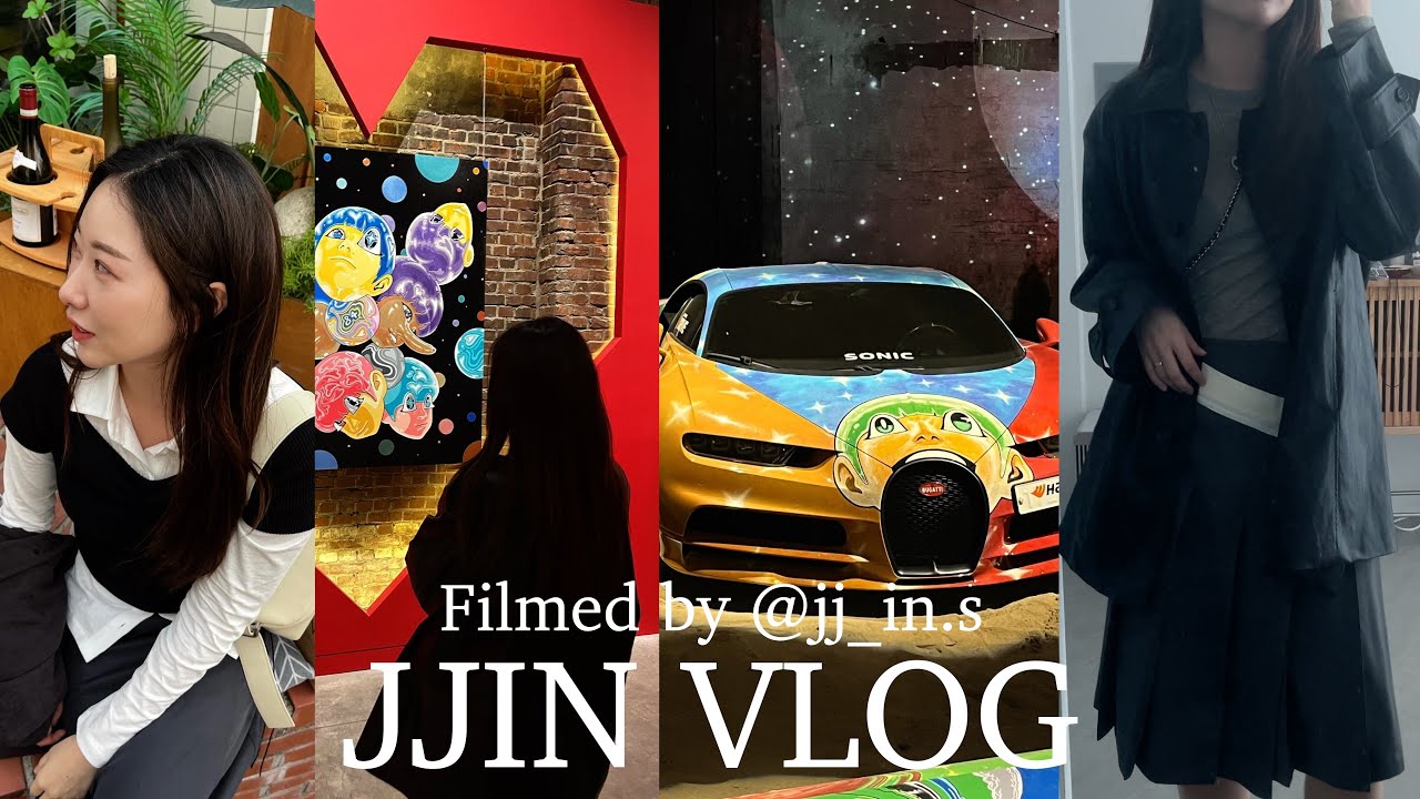 Vlog 직장인 브이로그ㅣ기안84전시 무신사 성수ㅣ기안도ㅣ로우클래식ㅣ파사드패턴ㅣ적응 그어딘가ㅣ해방촌 심야식당 기억ㅣ능동미나리ㅣ