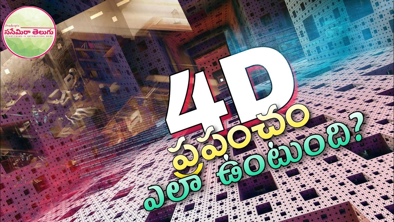 What would a 4D world look like || explained by sasemira telugu - YouTube