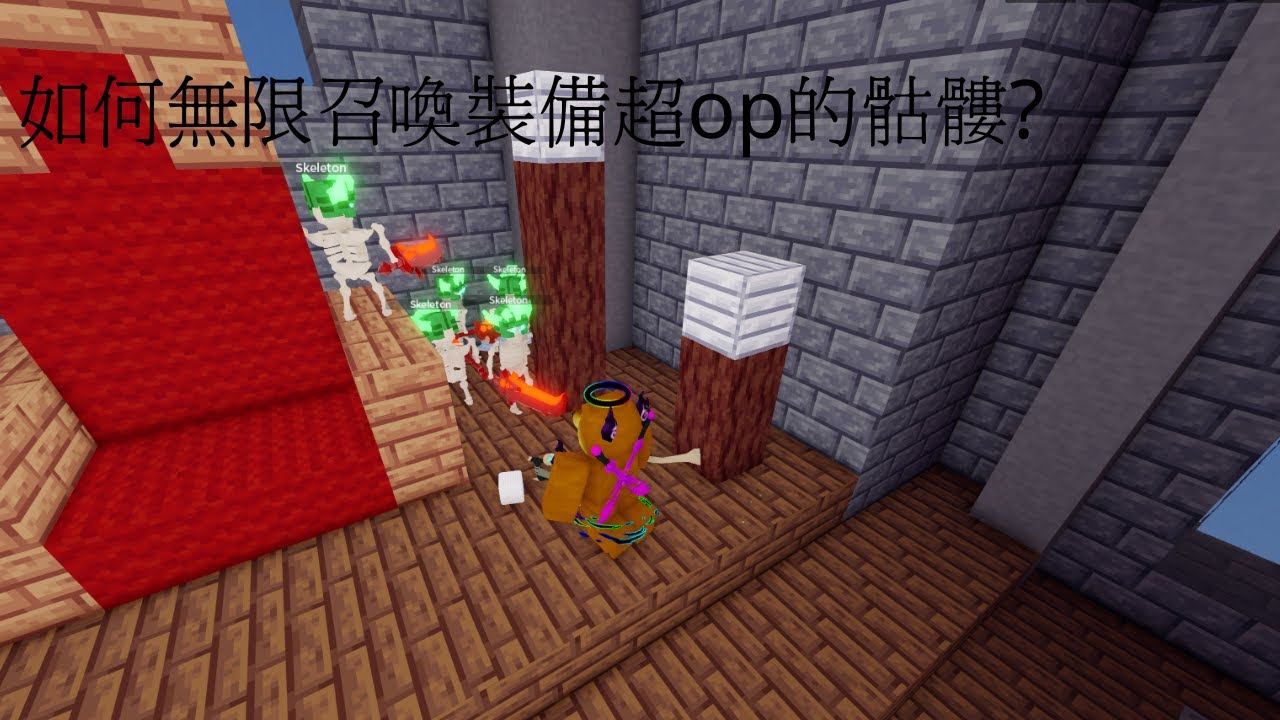 【Roblox bedwars】crypt kit 介紹! 超級op的kit?! - YouTube
