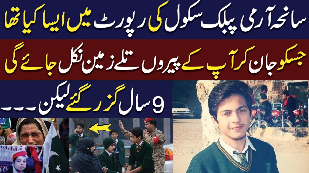 SHOCKING Report Of APS Incident| Black Day 16th December | APS School ...