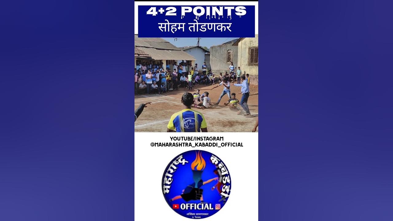 6 Point's 😱😱💪 SOHAM TODANKAR - YouTube