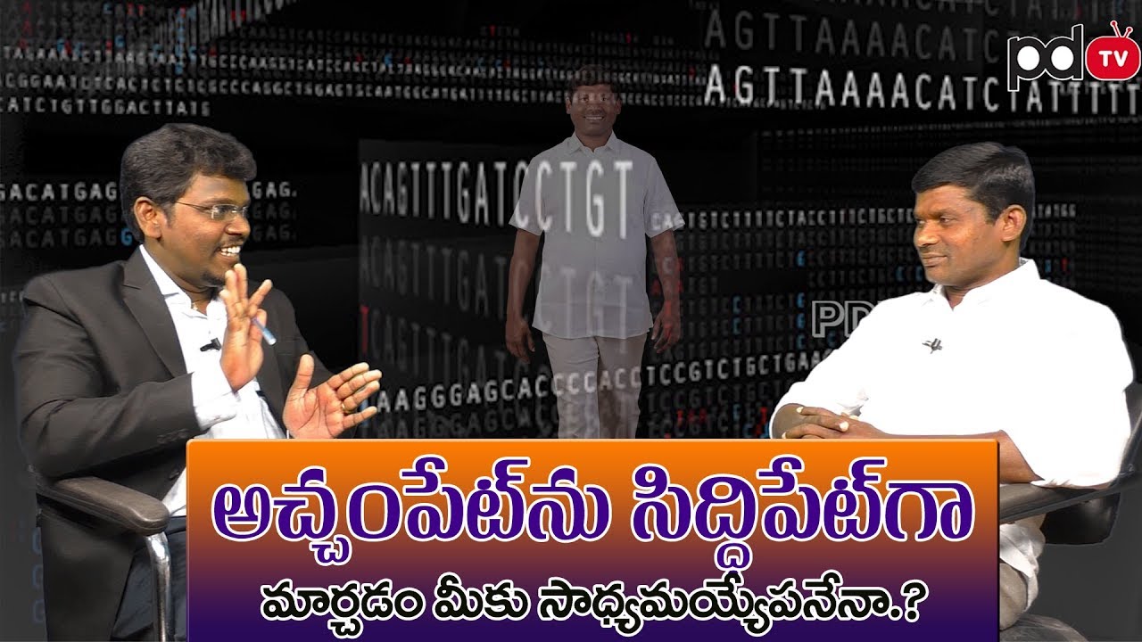 Achempet MLA | Guvvala Balaraju | Exclusive Interview | Guvvala ...