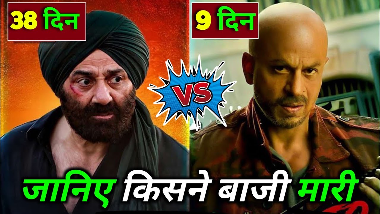 GADAR 2 Vs JAWAN Box office collection, Gadar 2 Collection, Shahrukh ...
