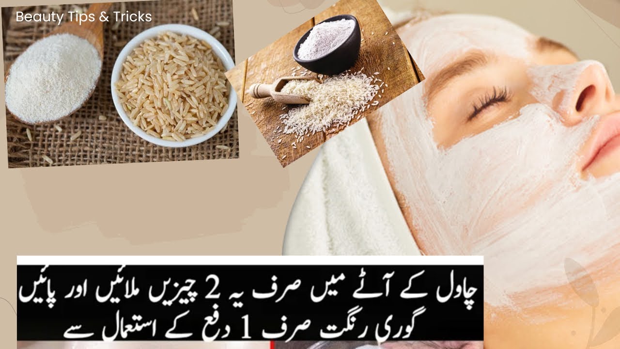 Korean Rice Face Mask For Skin Whitening|Instant Skin Whitening Remedy ...