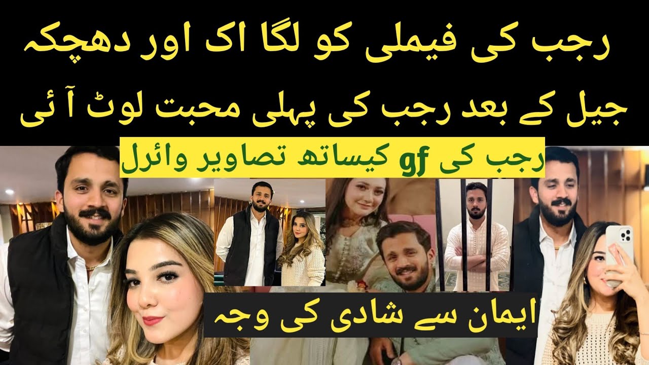 Rajab Butt With Girlfriend | Pictures Viral | Eman naraz hu gayi ...