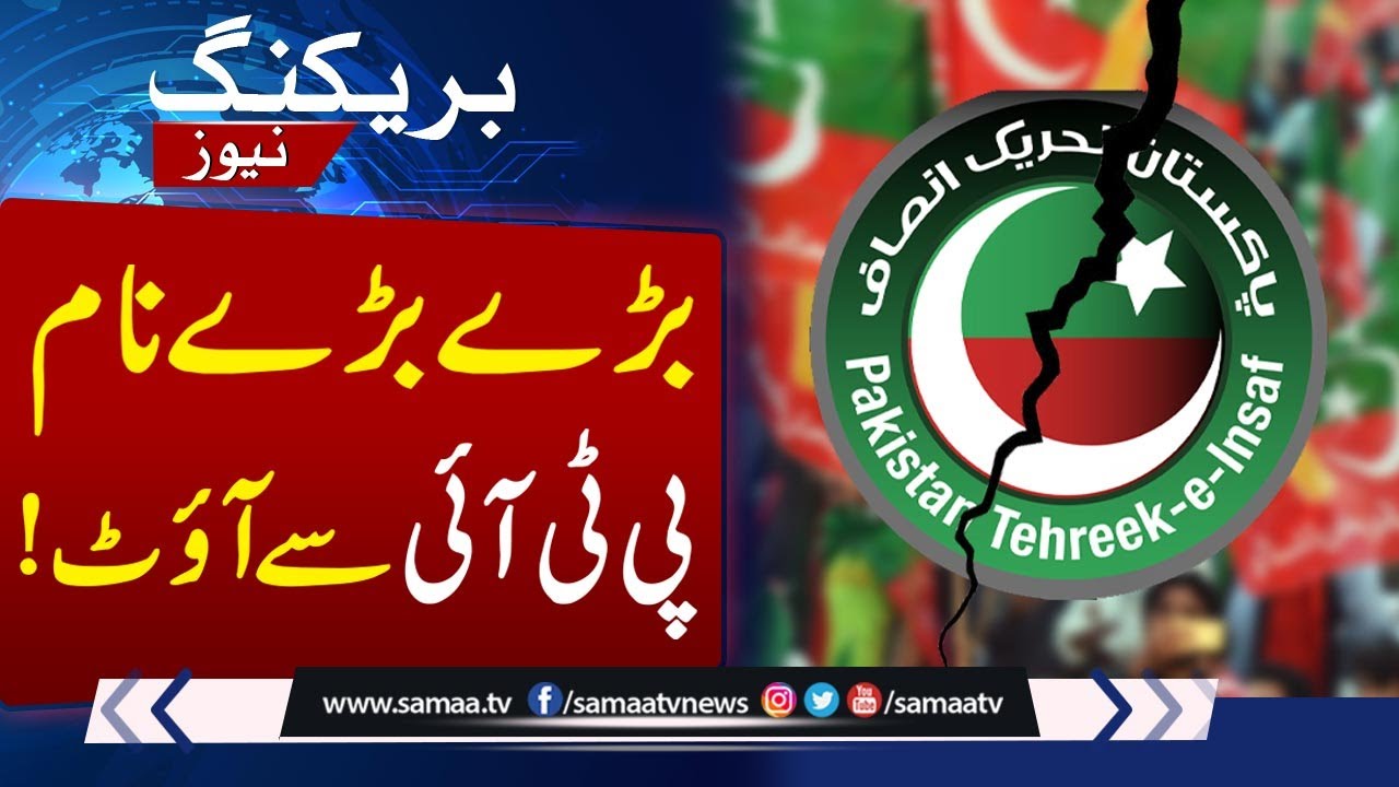 PTI announces 23-member political committee to shape parliamentary ...