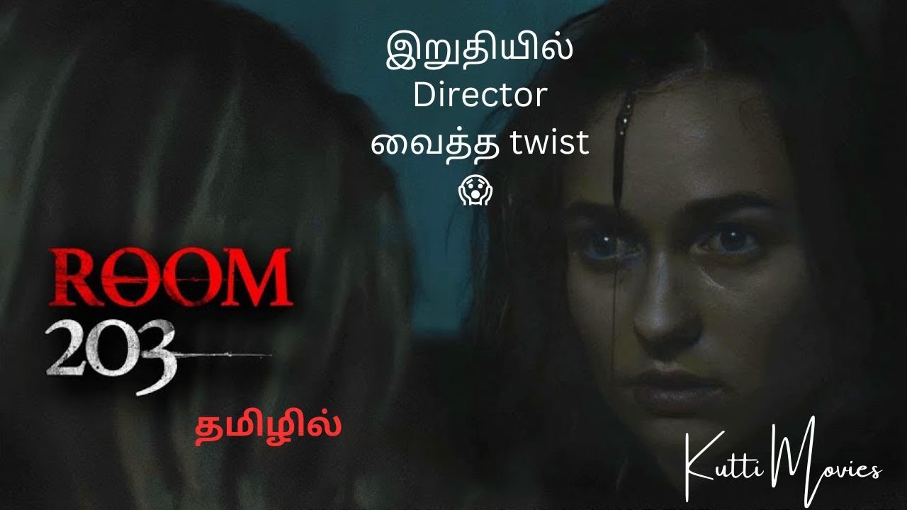 Room 203🔴 குள் நடந்தது என்ன ? Tamil dubbed movie | kuttimovies | Tamil ...