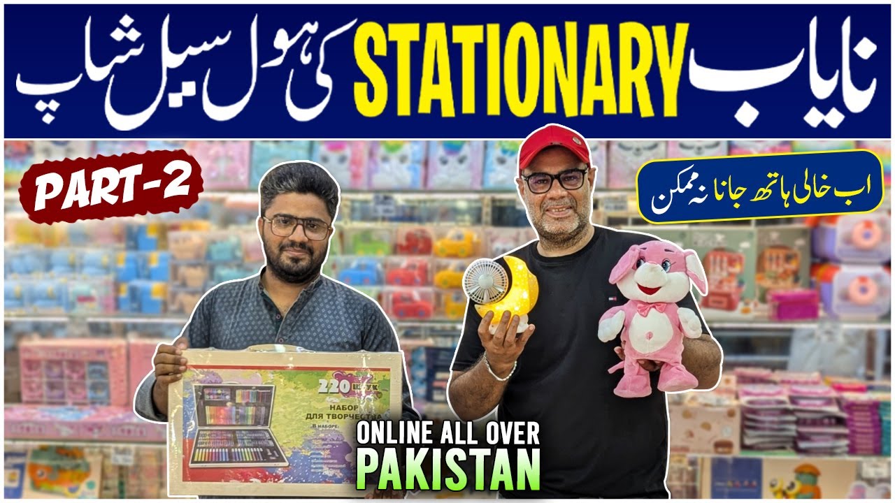 Wholesale Stationary Shop | Stationary Market | City Mall Karachi ...