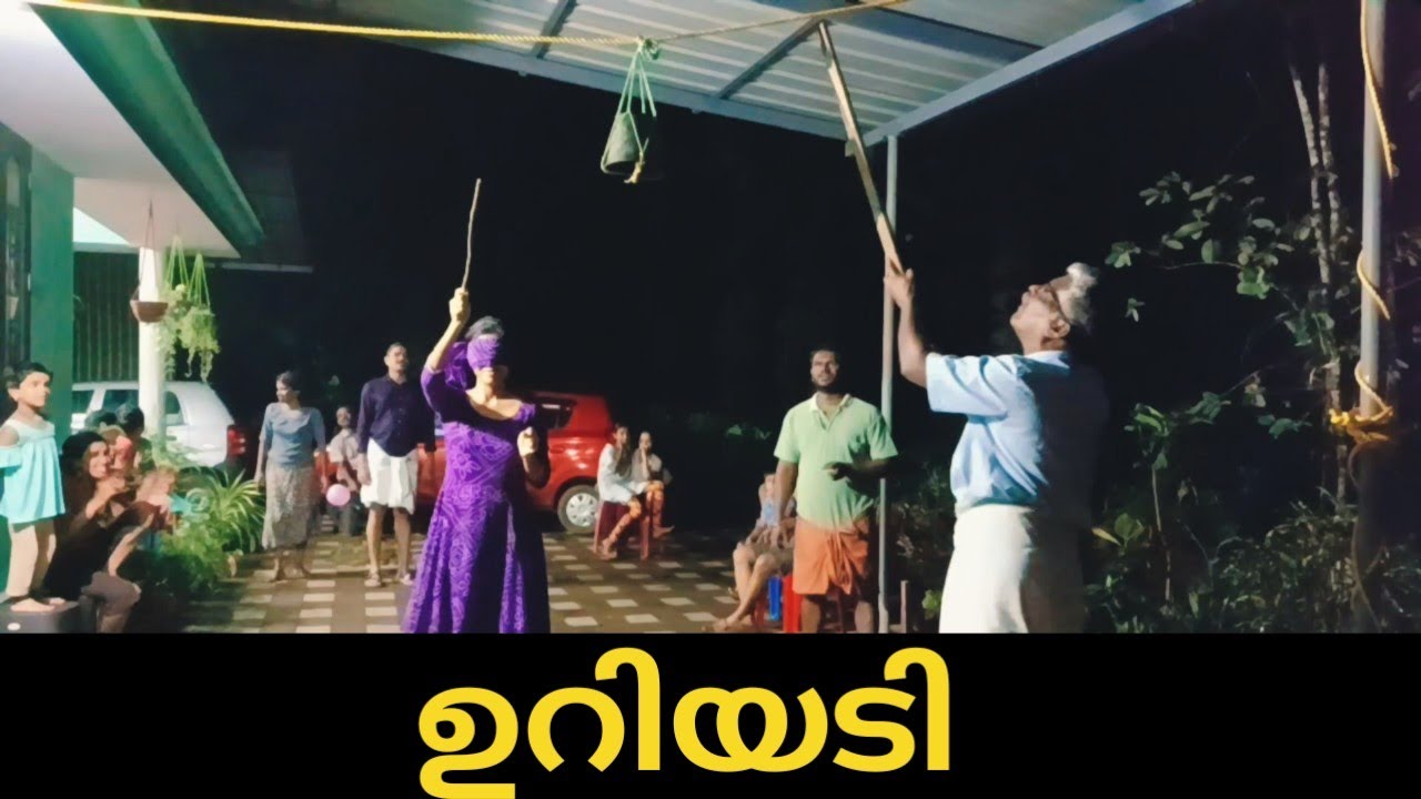 ഉറിയടി / Uriyadi / family Onam celebration / Sumaki Family - YouTube