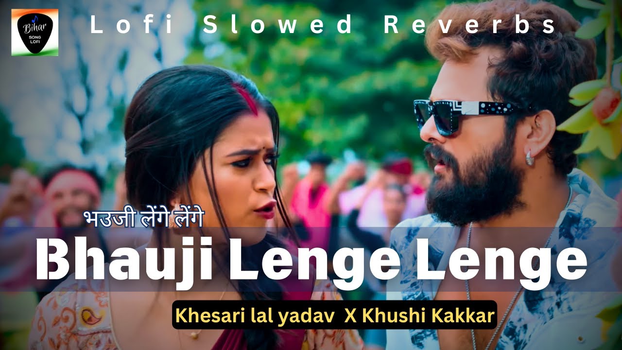 Bhajuji Lenge Lenge | Khesari Lal Yadav | भउजी लेंगे लेंगे | Bhojpuri ...