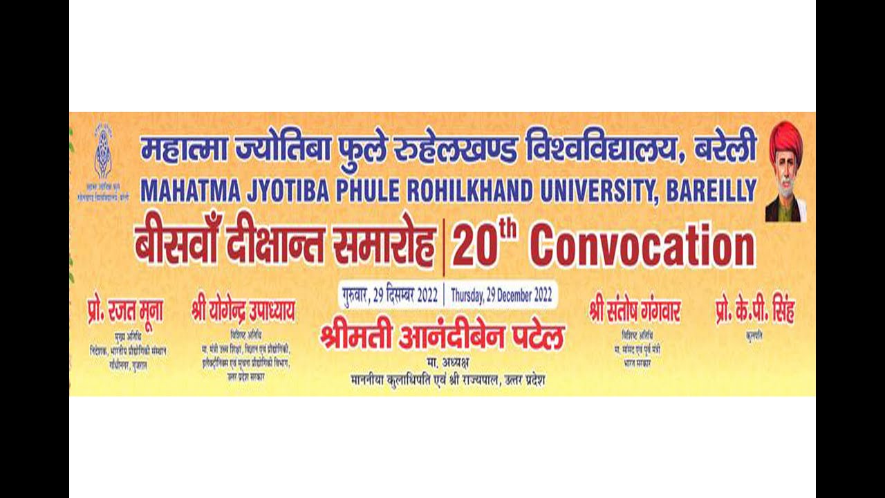 MJP Rohilkhand University Convocation-2022 - YouTube