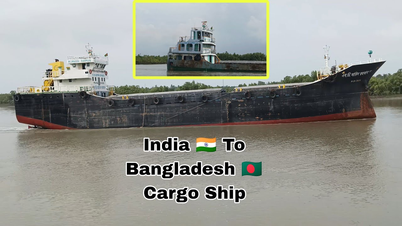 India 🇮🇳 To Bangladesh 🇧🇩 Cargo Ship 🚢 ভারত থেকে বাংলাদেশ মালবাহী জাহাজ ...