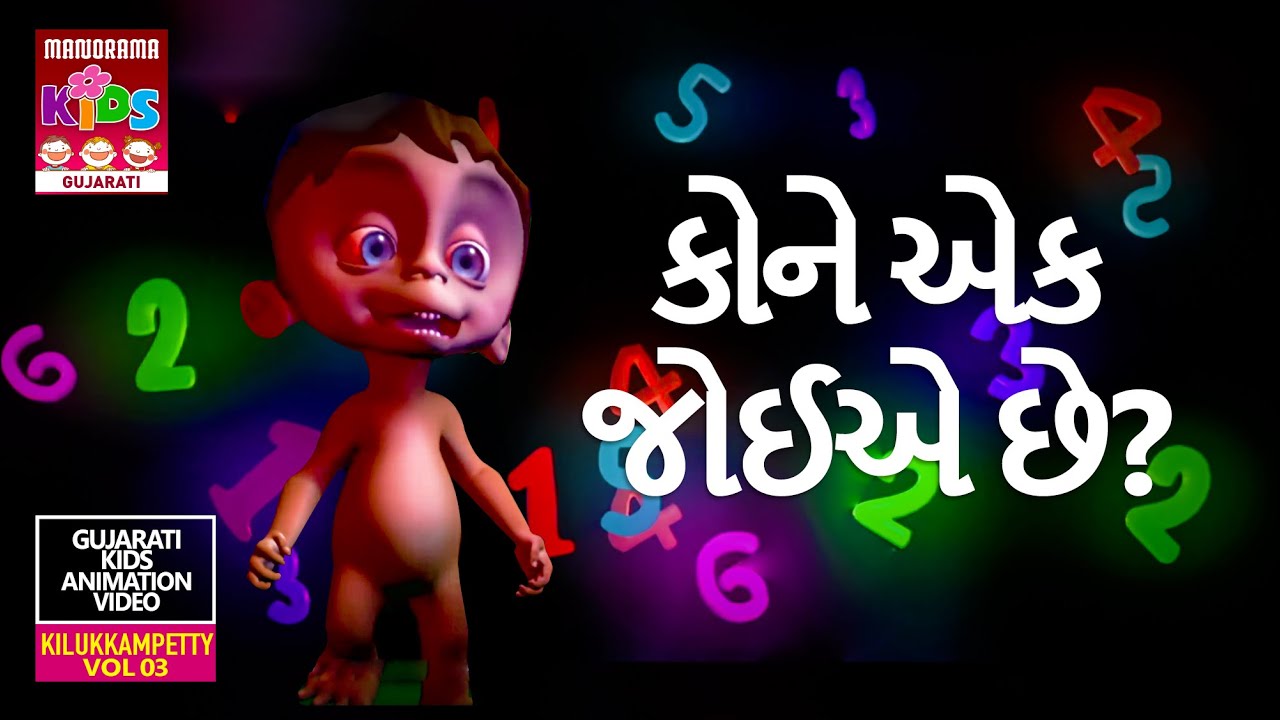 નાક વધતી રહે છે | Kilukkampetty Vol 03 | Gujarati Kids Animation - YouTube