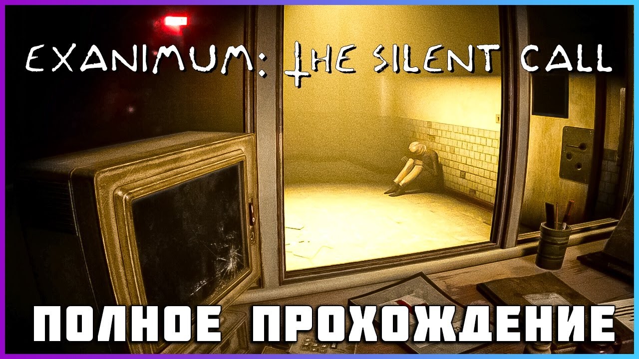 [FULL GAME] Exanimum: The Silent Call PC 2024 полное прохождение - YouTube