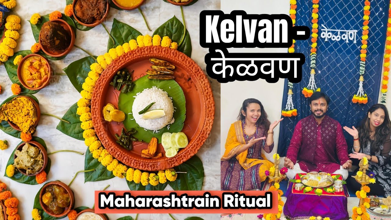Kelvan केळवण - Pre wedding rituals Kelvan Kaise kare ? Kelvan food ...