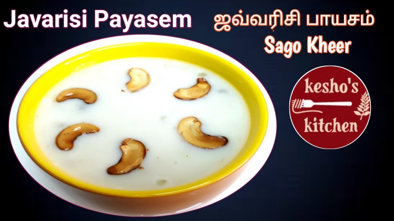 Javarisi Payasem | Dessert recipe|ஜவ்வரிசி பாயசம் |Sago kheer| Simple ...