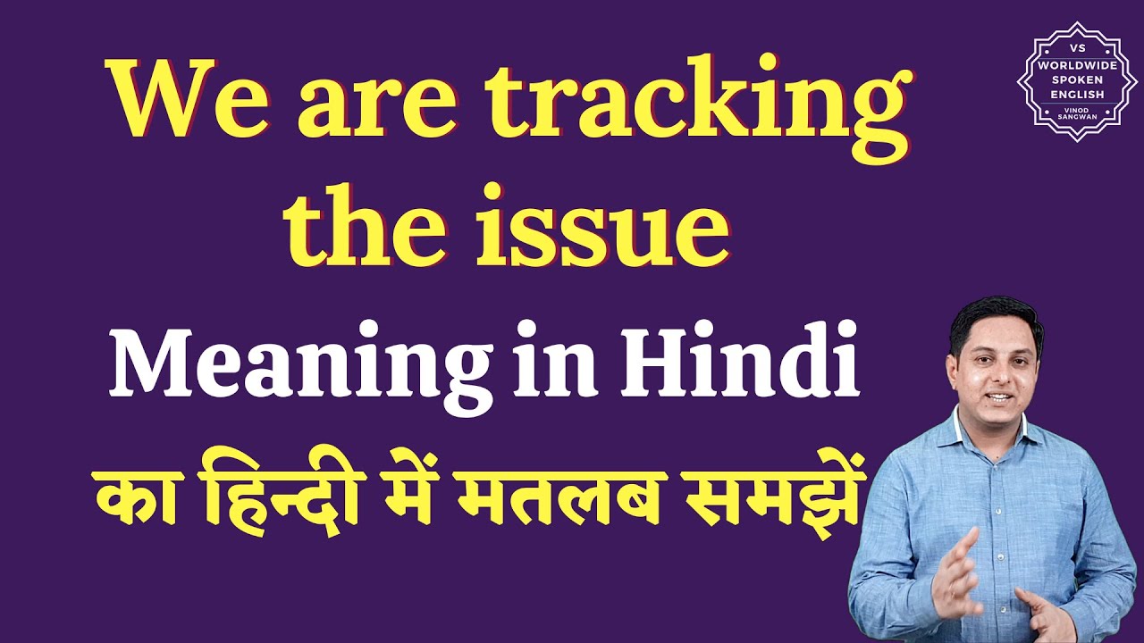 We Are Tracking The Issue Meaning In Hindi We Are Tracking The Issue we-are-tracking-the-issue-meaning-in-hindi-we-are-tracking-the-issue