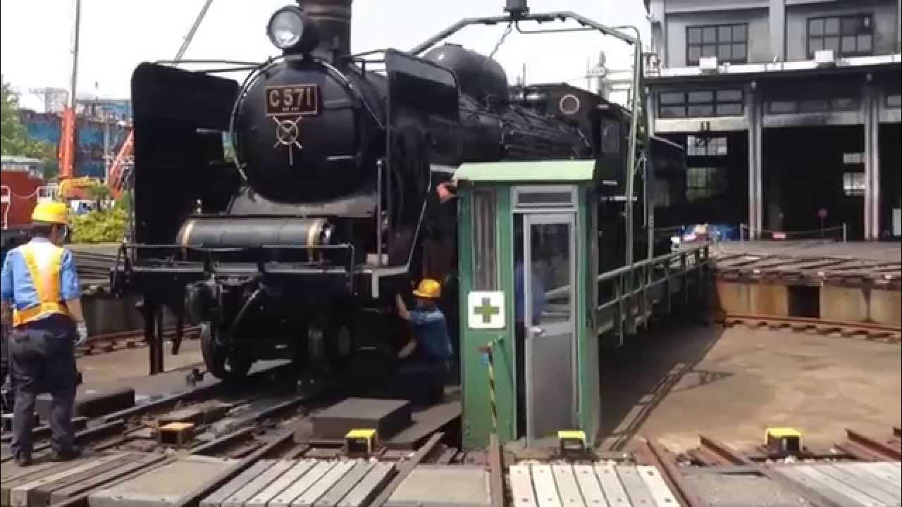 2014年6月20日梅小路蒸気機関車館C571 - YouTube