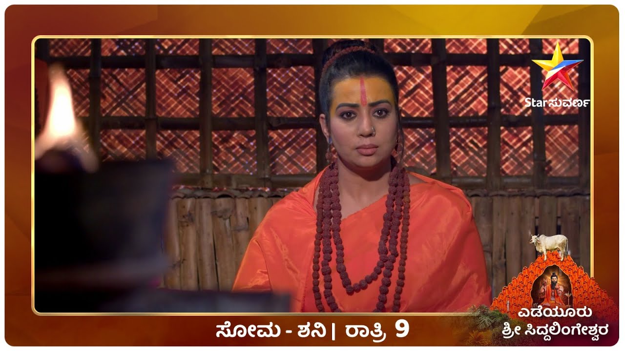 Basavanna offers clarity to Siddalinga | Yediyur Shree Siddalingeshwara ...