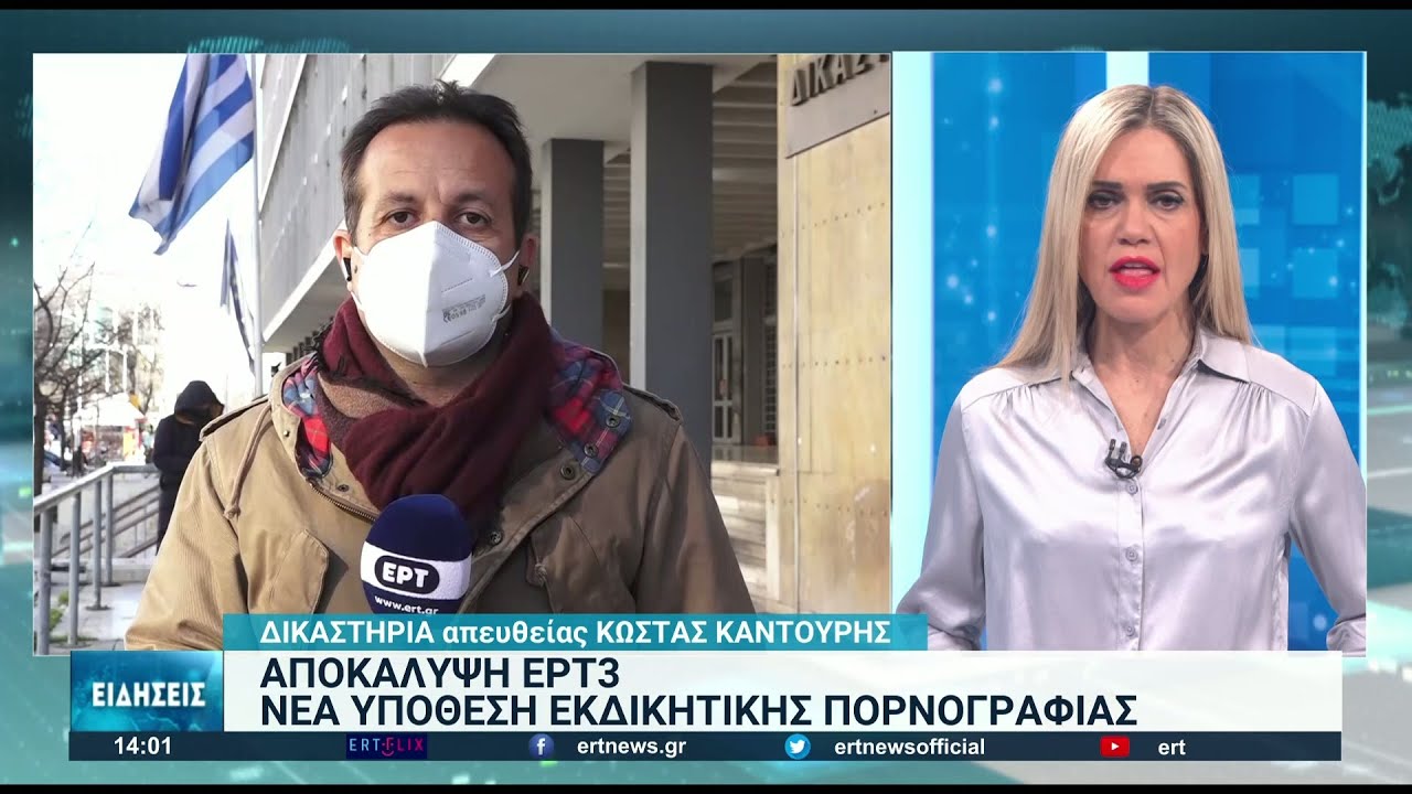 Νέα υπόθεση εκδικητικής πορνογραφίας εκδικάστηκε στη Θεσσαλονίκη | 31 ...