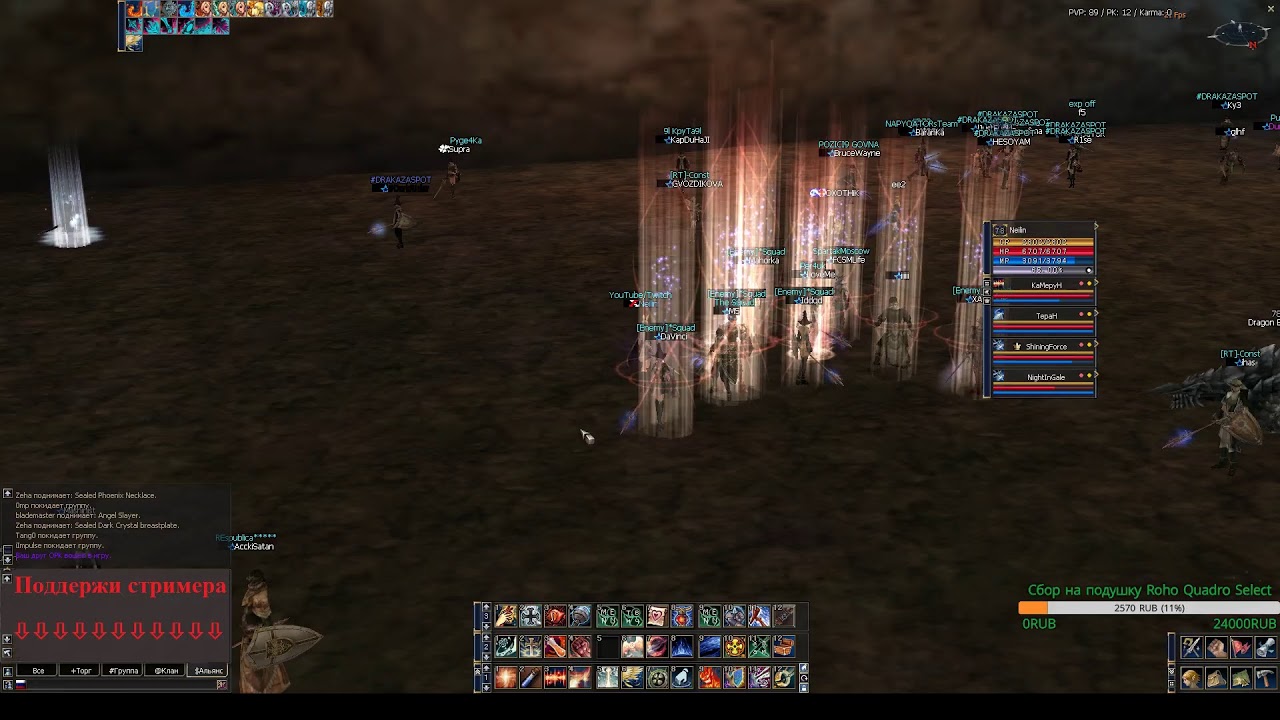 ≪ Lineage 2 ≫ Neilin ≪ zMega x20 ≫ - YouTube