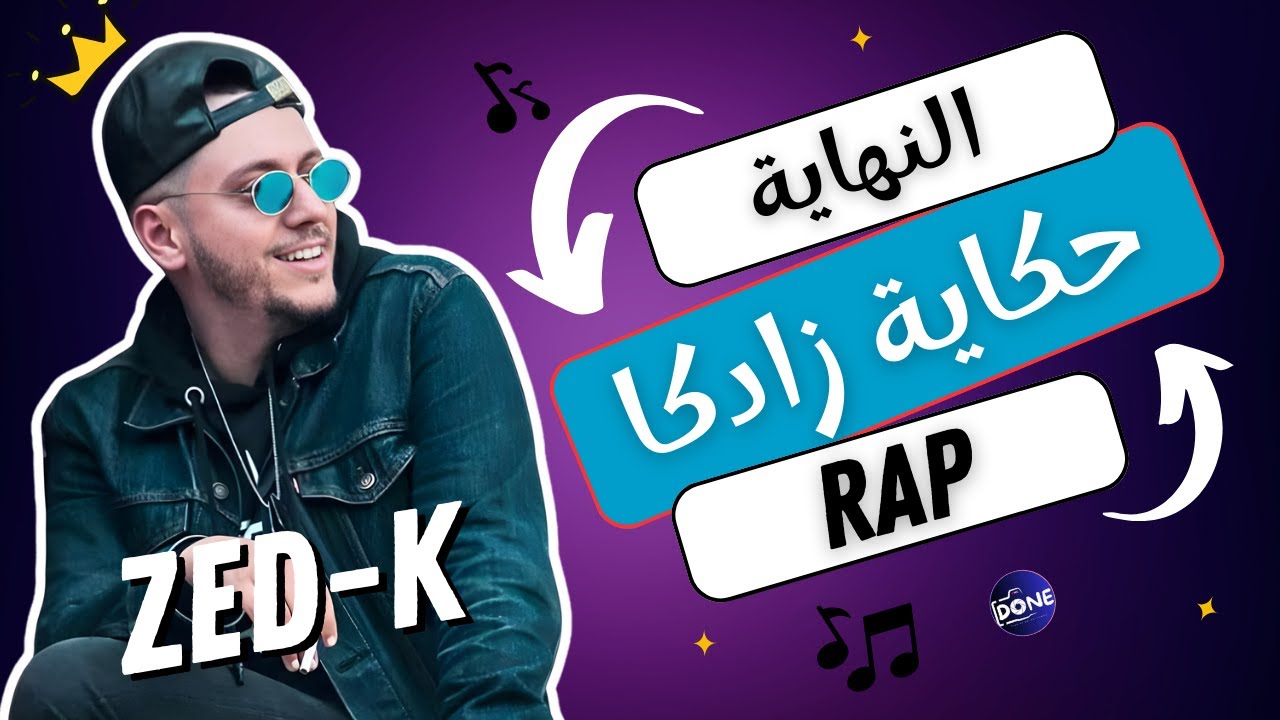 la fin du rappeur ZED-K-نهاية الرابور زادكا - done.rec / @ZEDKARIA ...