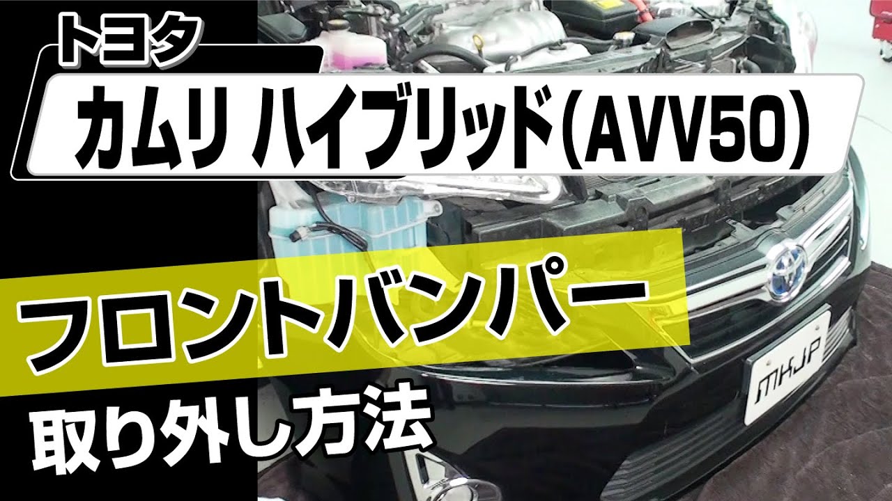 314693 カムリ AVV50 フロントバンパーフェイス｜外装、エアロ