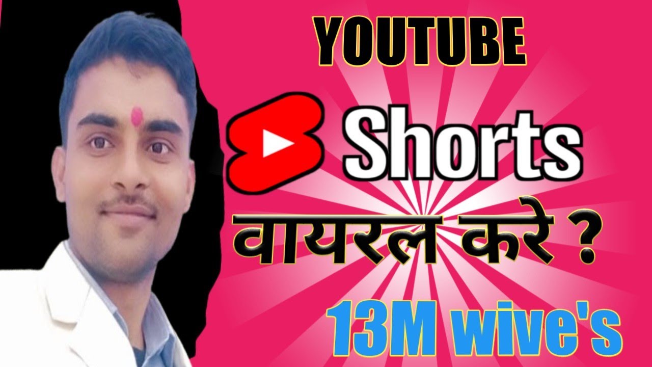how to YouTube shorts video viral | YouTube short video upload ...