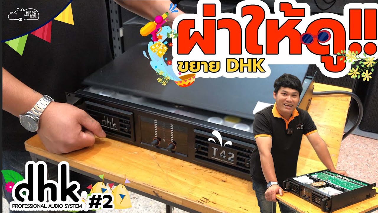 ผ่า ผ่า ผ่า!!! ผ่าขยายDHK ตัวที่ #2 DHK T42 👌 - YouTube