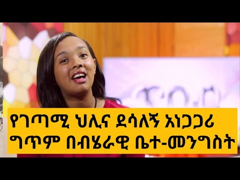 hilina desalagn new poem or gitim in national castle|| ህሊና ደሳለኝ - YouTube